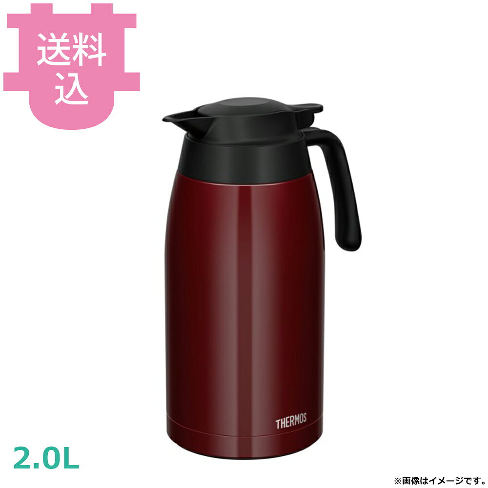 出荷日 7営業日以内に出荷予定（※取り寄せ品）急な廃番・欠品はメールでご連絡いたします。●飲み頃の温度とおいしさを、スタイリッシュに提供します。●サーモス初の業務用洗浄機対応で作業効率がさらにアップしました。●新中せん構造採用で組み立てやす...