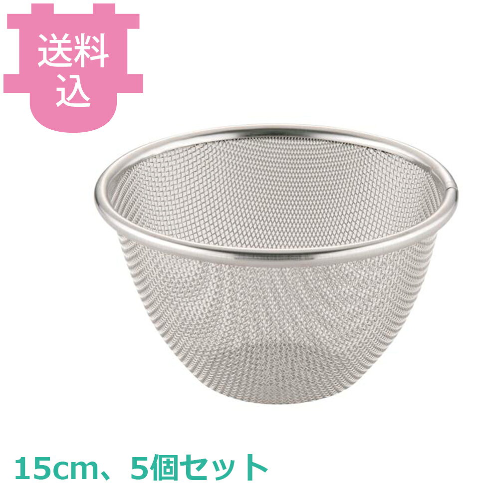 出荷日 7営業日以内に出荷予定（※取寄せ品）急な廃番・欠品はメールでご連絡いたします。 入数 5個（1個あたり：約 1,040円）●食材がこぼれにくい深型です。●ボウルとの高さが出るため食材がこぼれにくい設計です。●サイズ：φ150×深さ8...