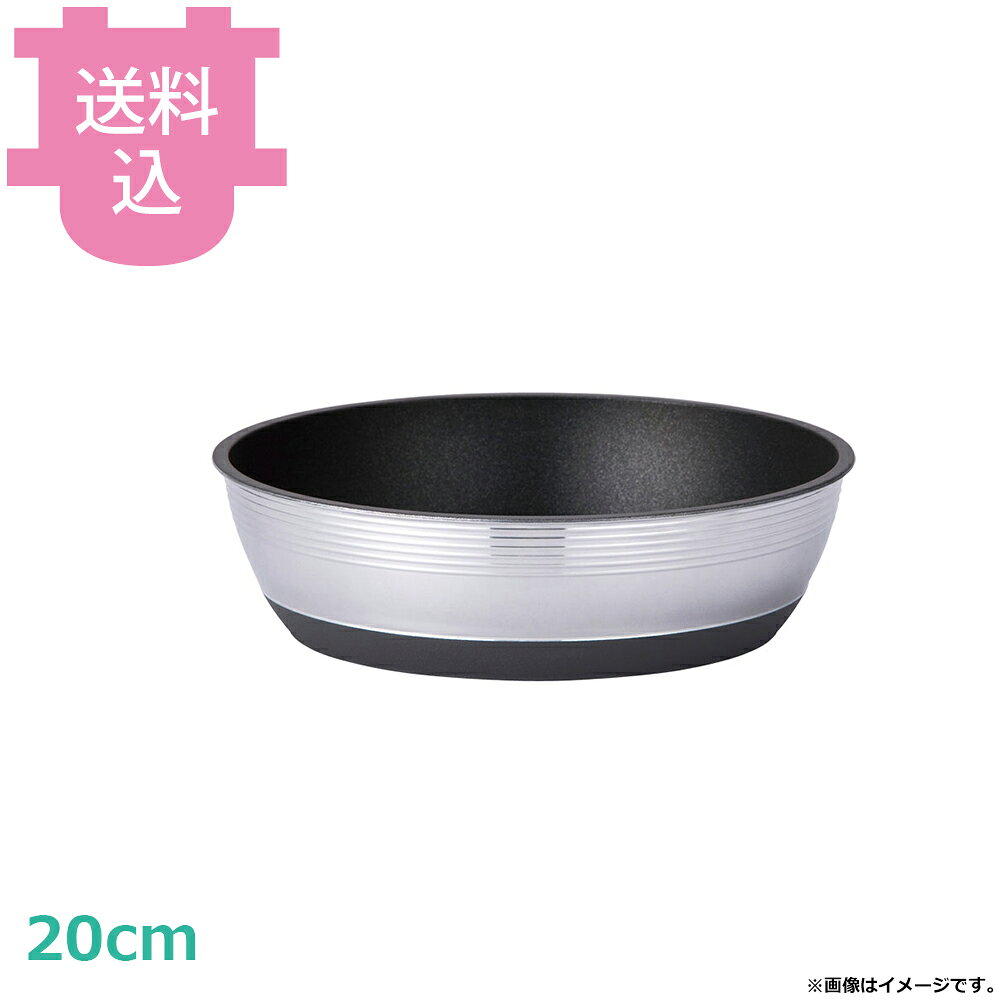 出荷日 7営業日以内に出荷予定（※取り寄せ品）急な廃番・欠品はメールでご連絡いたします。●内径：20cm●外径、深さ：211×55mm●重量：525g●底厚：3.7mm●底径：161mm●材質：本体/アルミニウム合金、内面/フッ素樹脂加工　...