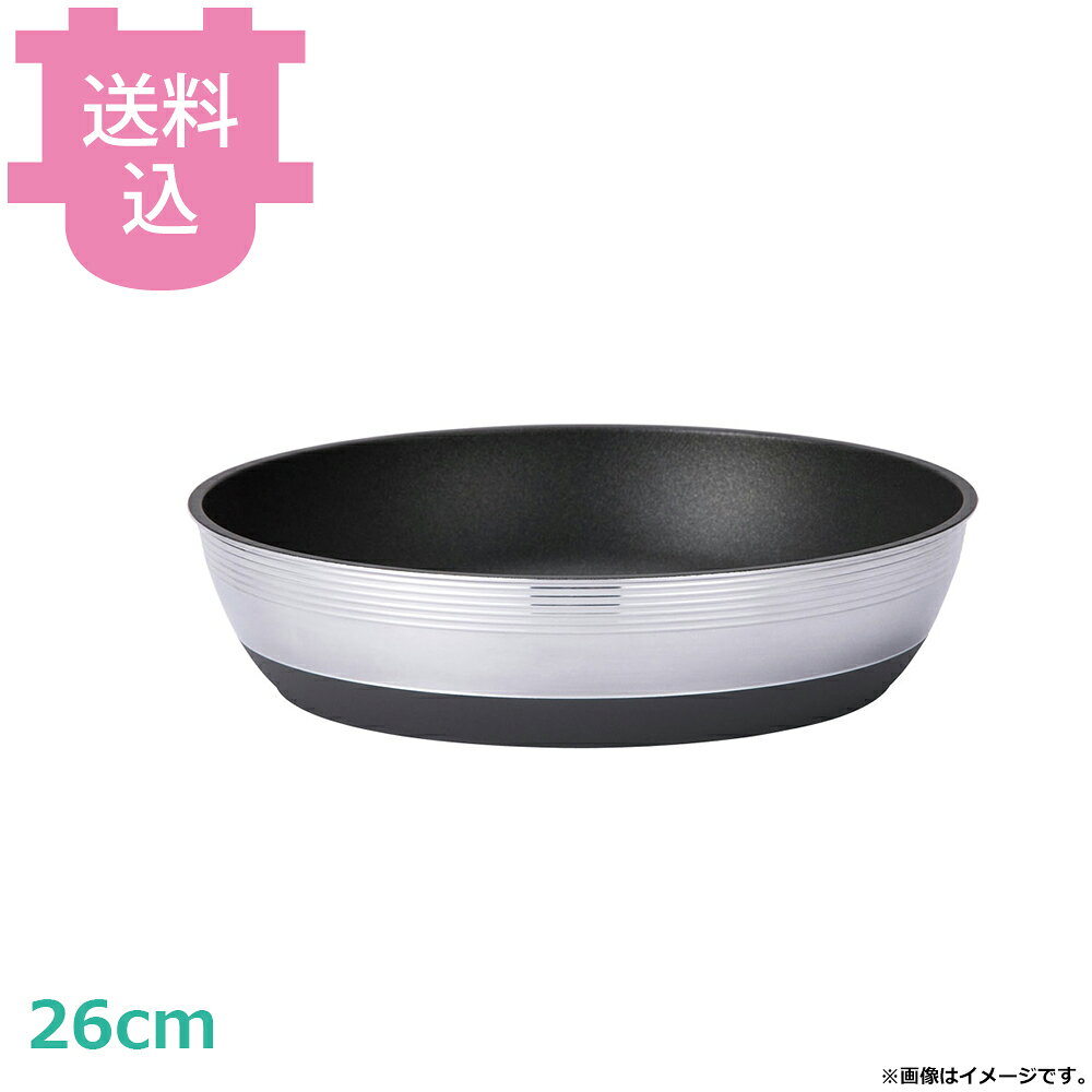 出荷日 7営業日以内に出荷予定（※取り寄せ品）急な廃番・欠品はメールでご連絡いたします。●内径：26cm●外径、深さ：271×61mm●重量：815g●底厚：3.7mm●底径：212mm●材質：本体/アルミニウム合金、内面/フッ素樹脂加工　...