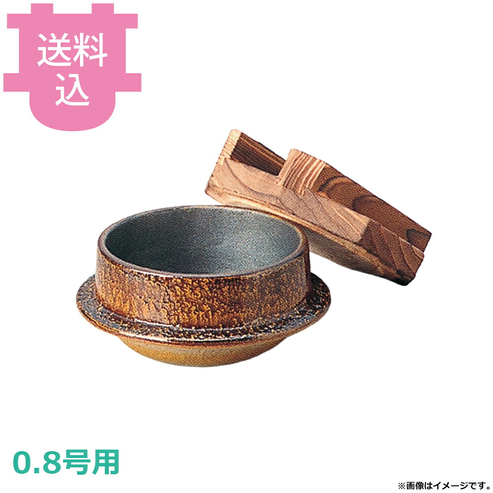 出荷日 7営業日以内に出荷予定（※メーカー・商社直送品）急な廃番・欠品はメールでご連絡いたします。●内面はフッ素加工が施してあり、焦げ付きが無くお手入れも簡単です。●木蓋の段付きにより気密性を高め、ふっくらとした炊き上がりのご飯を長く保温す...