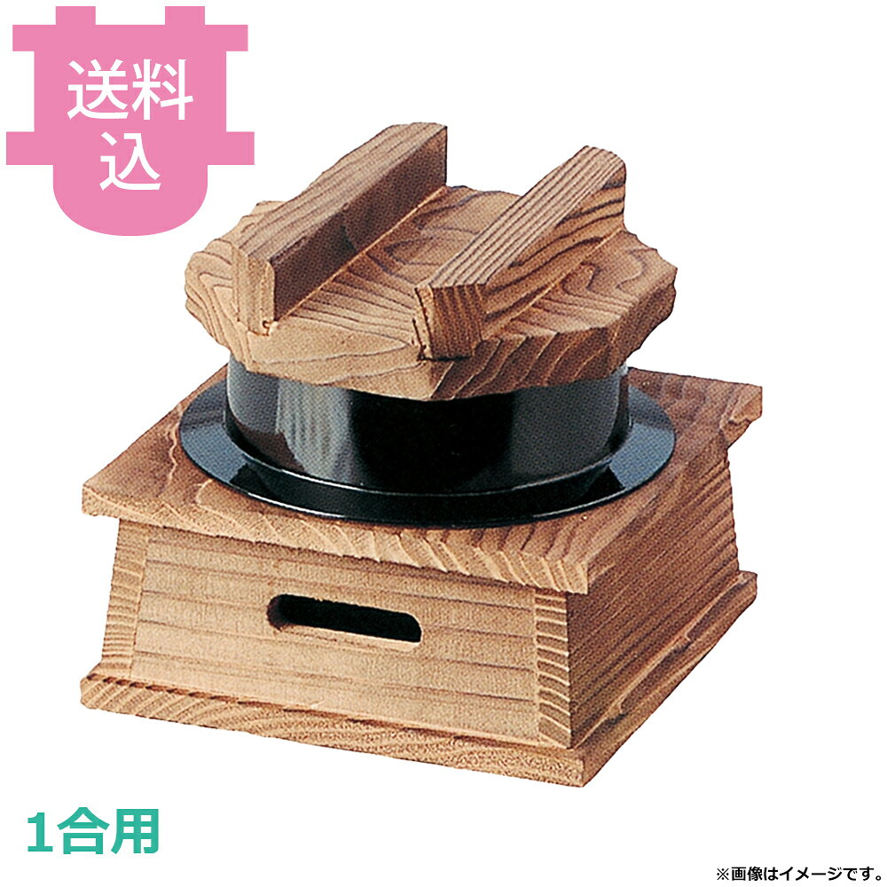 出荷日 7営業日以内に出荷予定（※メーカー・商社直送品）急な廃番・欠品はメールでご連絡いたします。●内面はフッ素加工が施してあり、焦げ付きが無くお手入れも簡単です。●木蓋の段付きにより気密性を高め、ふっくらとした炊き上がりのご飯を長く保温す...