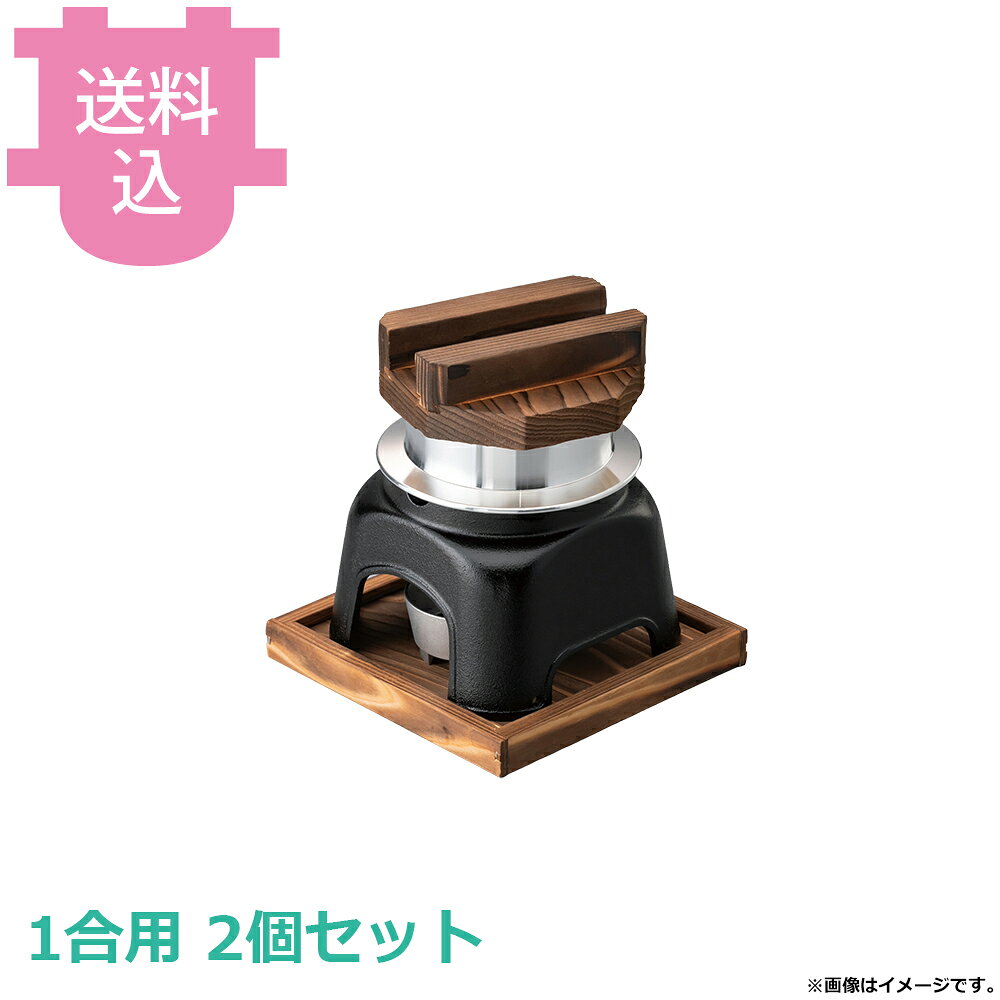 出荷日 7営業日以内に出荷予定（※メーカー・商社直送品）急な廃番・欠品はメールでご連絡いたします。 入数 2個（1個あたり：約 4,300円）●木蓋の段付きにより気密性を高め、ふっくらとした炊き上がりのご飯を長く保温することができます。●直...