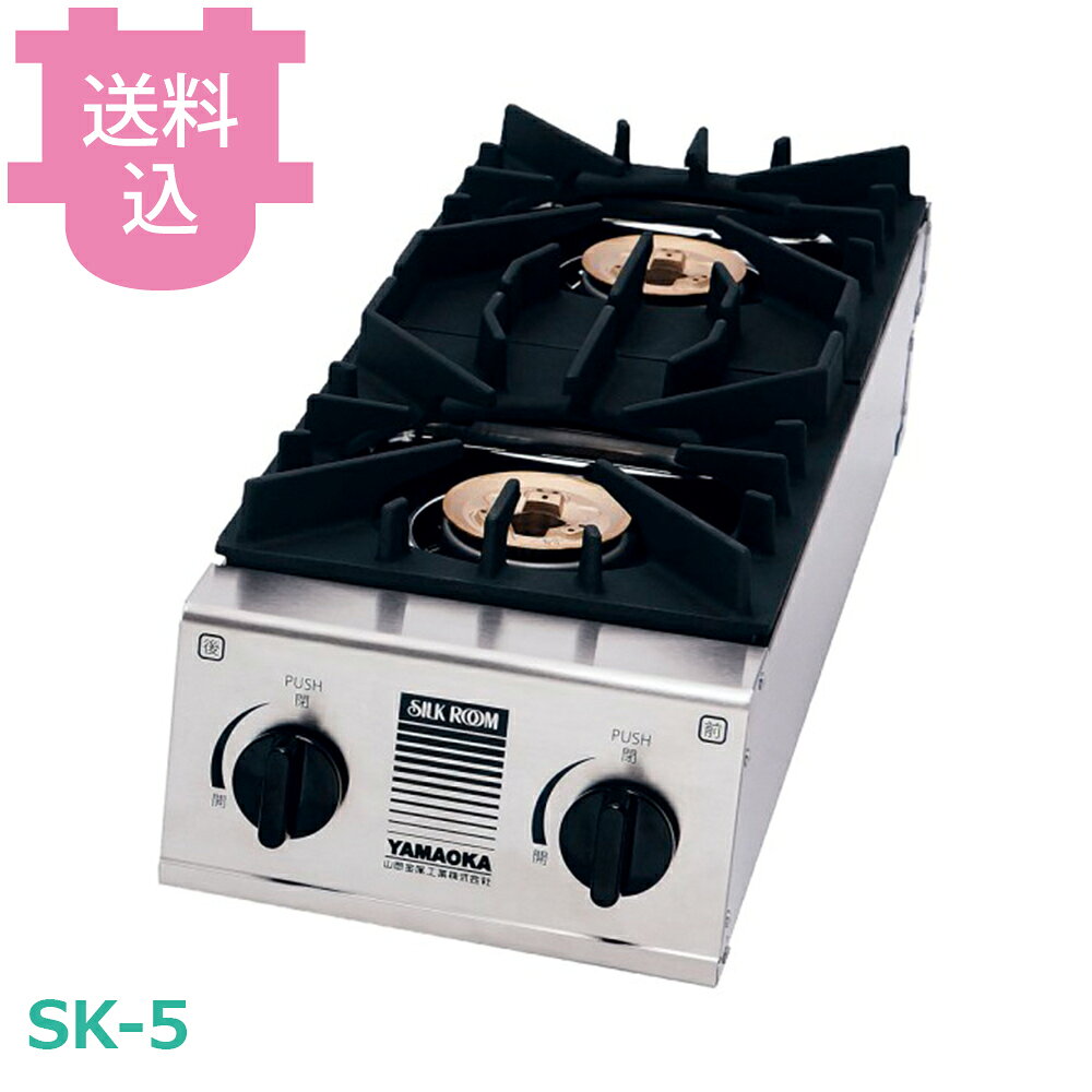 出荷日 7営業日以内に出荷予定（※メーカー・商社直送品）急な廃番・欠品はメールでご連絡いたします。●コンパクト設計により省スペース化を実現、設置場所の限られたカフェなどの小スペース厨房に最適です。●従来型より火力の高い「 強火力バーナ 」を...