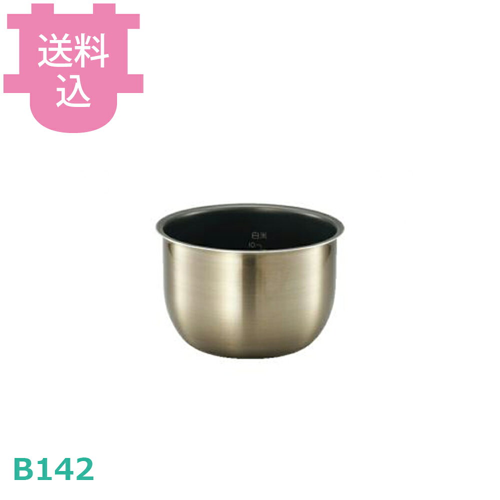出荷日 4営業日以内に出荷予定（※メーカー・商社直送品）急な廃番・欠品はメールでご連絡いたします。●業務用IH炊飯ジャー NH-YG18に対応する専用の内なべです。●内なべを別途用意しておけば、お待たせすることなく次から次へと連続炊飯が可能...
