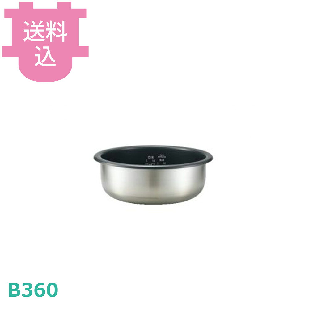 出荷日 4営業日以内に出荷予定（※メーカー・商社直送品）急な廃番・欠品はメールでご連絡いたします。●業務用IH炊飯ジャー NH-GE36に対応する専用の内なべです。●店独自の炊き加減を追求するマニュアル炊飯などに活用いただけます。●外形寸法...