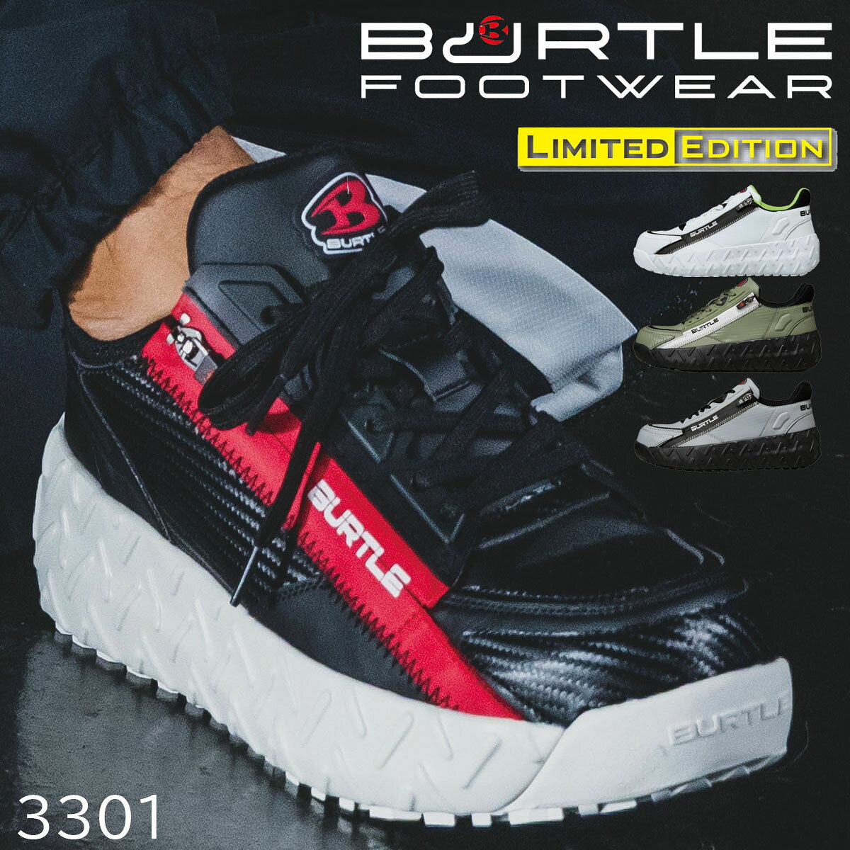 バートル BURTLE 3301 セーフティスニーカー 耐滑 耐油 ハイカット ミッドソール 鋼製先芯 合成皮革 サイドファスナー 3E 安全靴 送料無料 アイキャッチのある重厚なミッドソールとサイドファスナーがプロワーカーの足元を快適にサ...