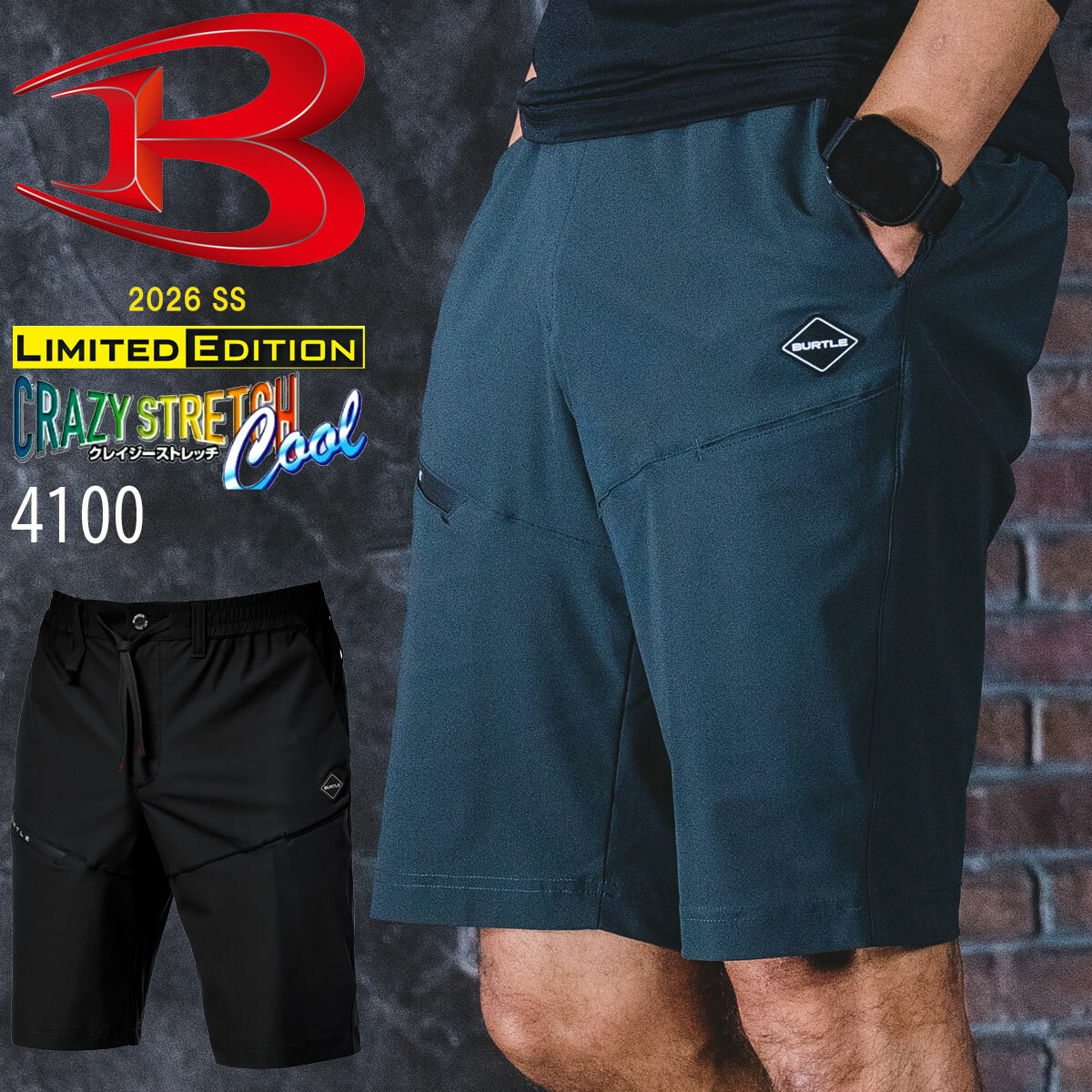 【2026SS】バートル BURTLE 4100 ショート パンツ ストレッチ 吸汗速乾 消臭 UVカット 接触冷感 ユニセックス 作業 ズボン ワーク ナイロン ハーフ 送料無料 アウトドアフィールドで快適な履き心地が実感できる通気性、軽...