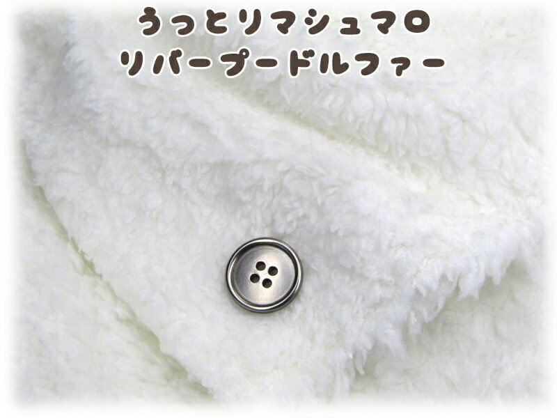 生地巾150cmで10cmの価格です ★メール便不可★複数お求めでも繋がっていません。複数お求めの場合、ロット違いでお色が若干異なる場合があります。mシュマロプードル・ファー 150cm巾　長さ10cm ★メール便不可★複数お求めでも繋がっ...