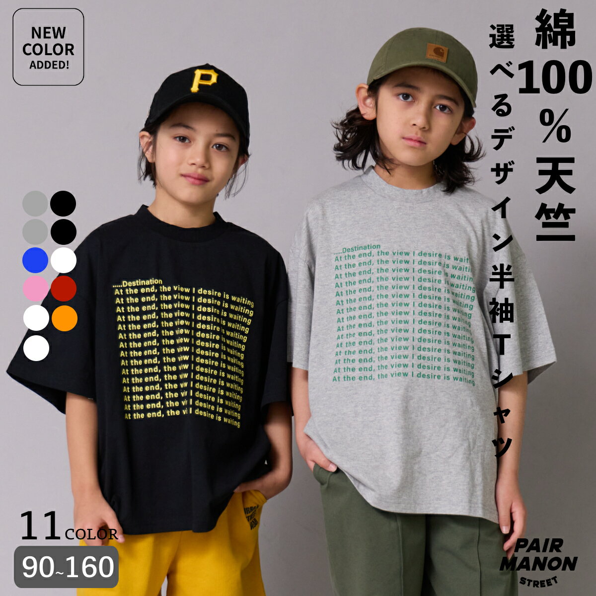 PAIRMANON STREETらしいストリートなロゴがかっこいい半袖Tシャツ。 定番のオーバーサイズシルエットで、こなれ感のあるコーデが楽しめます。 【生地感】 肌触りの良い綿100%の天竺カットソー生地を使用。 ロングシーズン着回せて、...