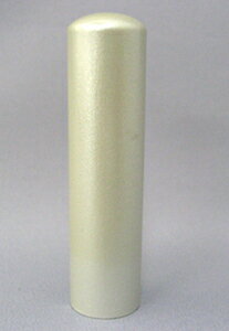 銀行印・認印/カラー印鑑 カラー柘 パールシルバー 〔12mm丸×長さ60mm〕 ★この印鑑のケース　は、こちらへ銀行印・認め印について 銀行の預金口座を開設する際に金融機関へのお届け印として使用する、金融関係に使用する大切な印鑑です。 認...