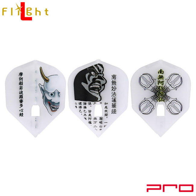 ■商品仕様 スペックデータ &nbsp; 形状 内容量 ：シェイプ ：3個 ■商品説明 2017.11.15 発売商品 D.craftより、お経を印刷したフライトが登場。 般若心経、妙法蓮華経 、阿弥陀経の三種をお届け！！ 心を鎮めて集中で...