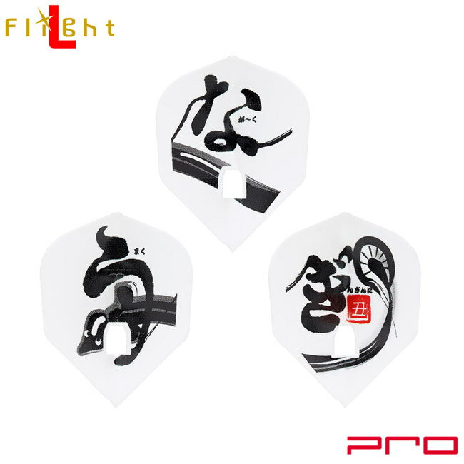 ※ご覧頂いているディスプレイの設定等により、実物と色合いが異なる場合がございます。※この画像はDarts HiVeが作成しており、文章・写真などの複製、無断転載を禁じます。※内容物・商品仕様は予告なく変更となる場合がございます。 ■商品仕様...