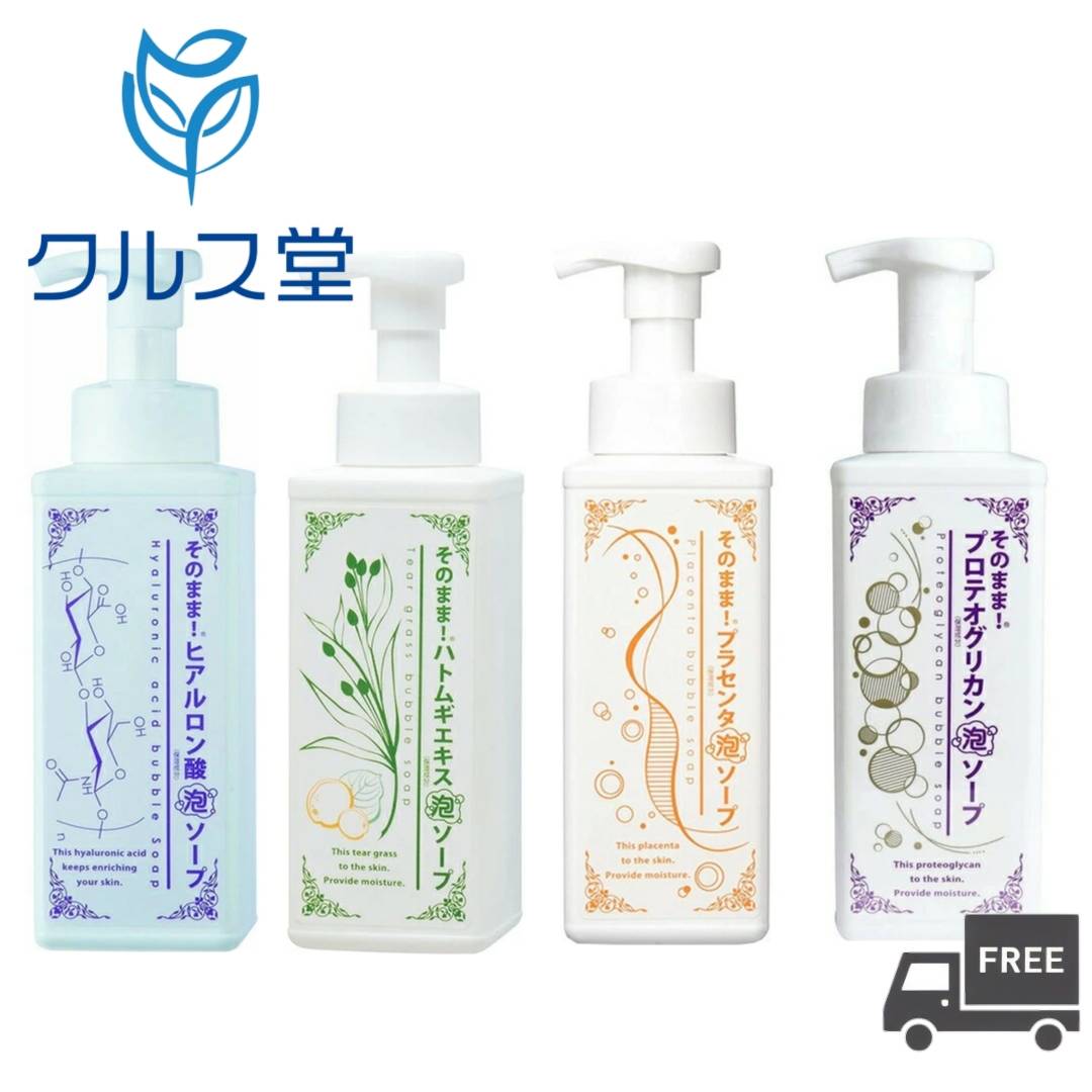 シンエイ 商品一覧はこちら そのまま！ 泡ソープ はコチラ ・ポンプタイプでクレンジングいらずの洗顔ソープ ・4種類からお選びいただけます そのまま！ 美容液ローション はコチラ ・2種類からお選びいただけます そのまま！ 美容液 はコチラ...