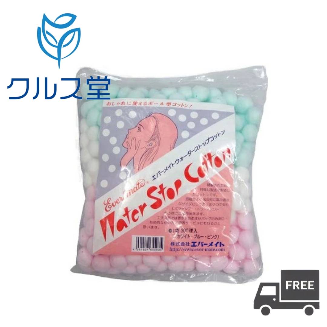 エバーメイト 商品一覧はこちら 商品情報 商品名 エバーメイト ウォーターストップコットン メーカー エバーメイト 内容量 約300球 商品説明 100％天然コットン 精製した綿を特殊な製法でつくったソフトな肌触りのボール型コットン シャン...