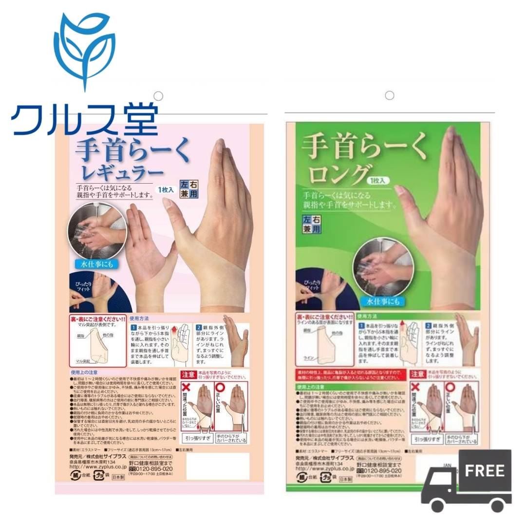 サイプラス 商品一覧はこちら 腱鞘サポート 指かるテープ はコチラ ・親指を包み込みながら腱をサポート ・親指の可動域を制限することで無駄な動きをなくしてラクに ・20枚もしくは60枚からお選びいただけます ひびサポート 指らーく はコチラ...