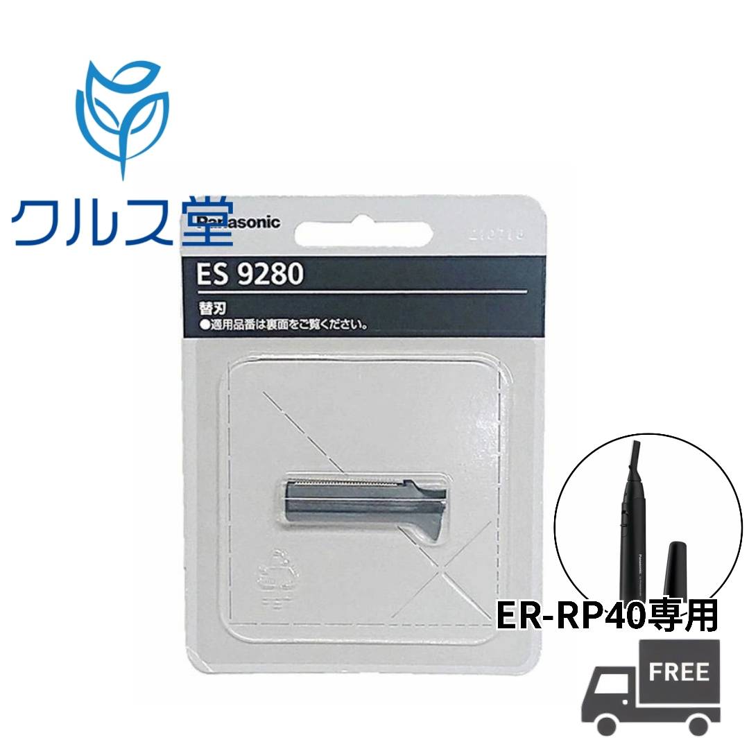 パナソニック 商品一覧はこちら プロ ウブ毛トリマー ES2119P はコチラ ES2119P用 替刃 [ES9276]はコチラ ・ウブ毛のお手入れに ・スイングヘッド機能搭載により、肌への密着性を高め、きれいな仕上がりを実現 プロ ウブ毛...