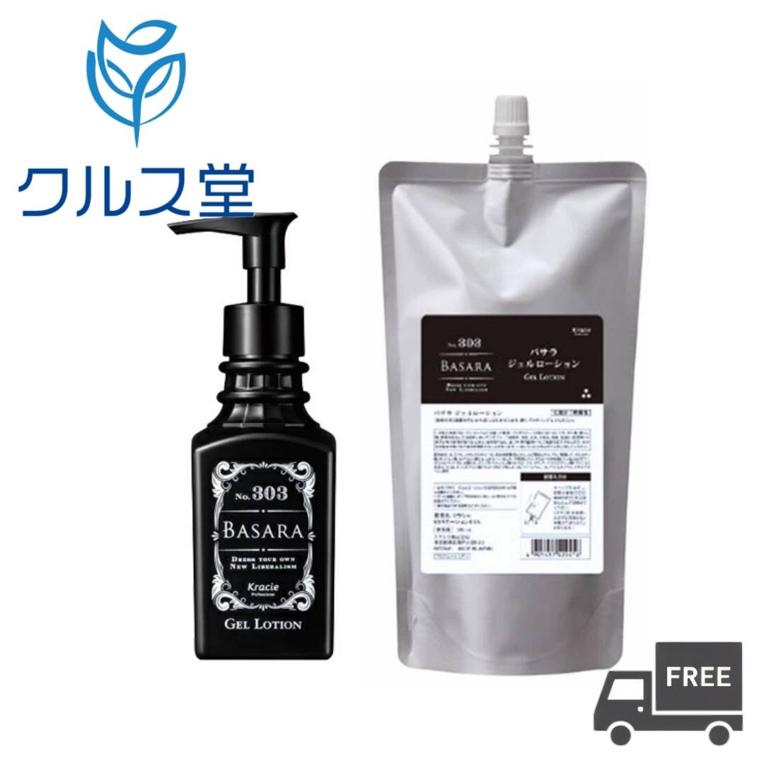 クラシエ バサラ 商品一覧はこちら バサラ ジェルクレンザー 102 はコチラ ・余分な皮脂、古い角質をアミノ酸洗浄成分の優しい泡がしっかり落とす ・洗顔もシェービングもできる バサラ ジェルローション 303 はコチラ ・すばやく角質層ま...