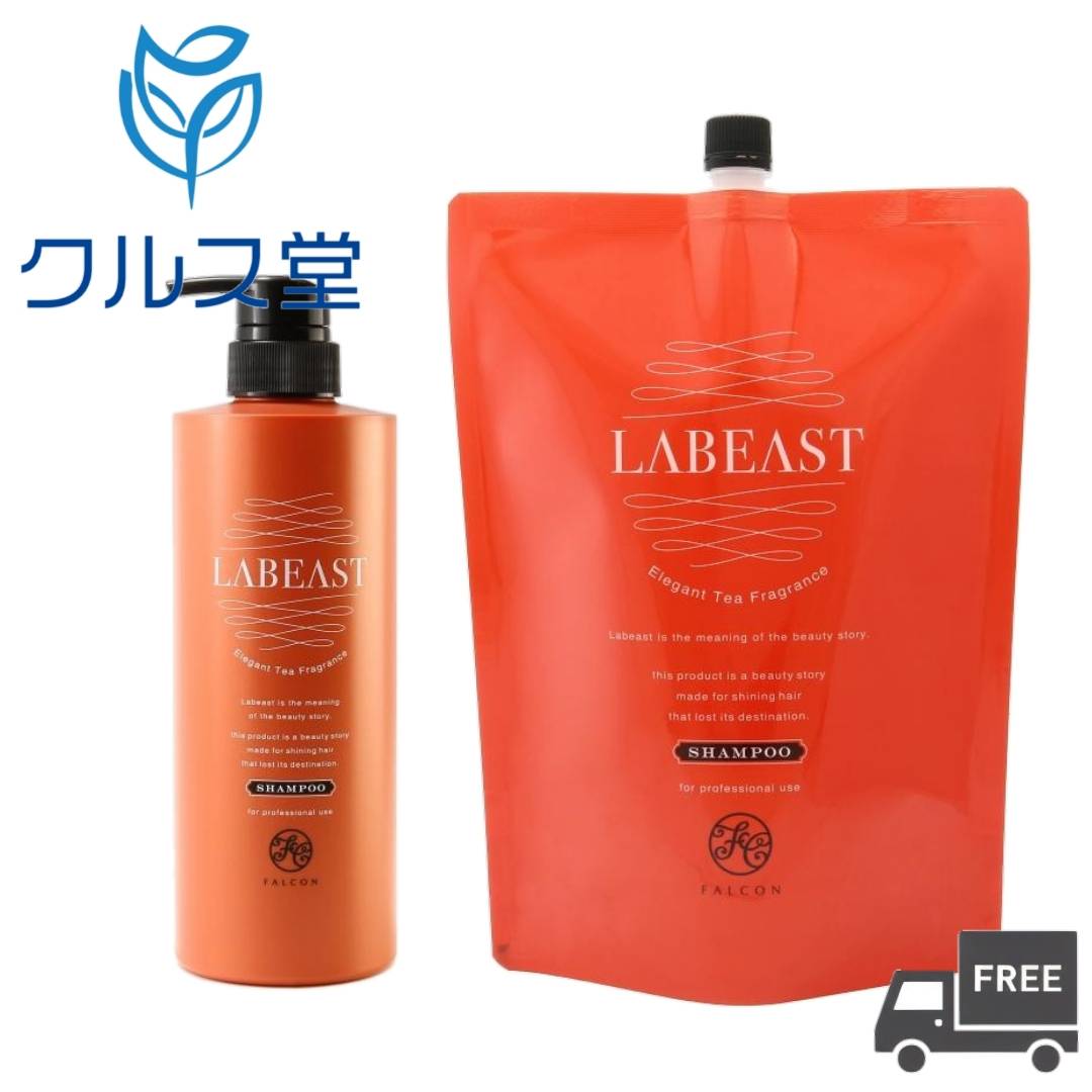 ラビースト 商品一覧はこちら ラビースト シャンプー・トリートメントセット はコチラ ・5種類のブリリアントオイルと3種のリペアエッセンスがキューティクルと髪の内部に働き、髪の芯から補修し、輝くしなやかな髪にします。 ・優雅な紅茶の香りで優...