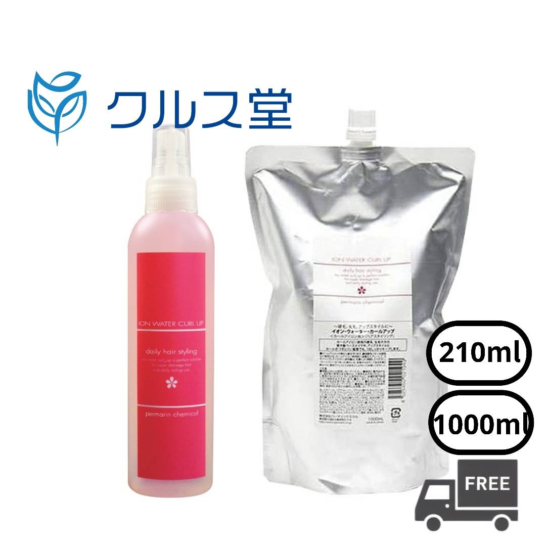 パーマリンケミカル 商品一覧はこちら パーマリン イオンウォーター ミルク はコチラ トラベルサイズ (60ml) はコチラ ツヤと潤いのある美しい サラサラなストレートヘアに ・くせ毛、縮毛矯正の方にもおすすめです ・おやすみ前のデイリー...