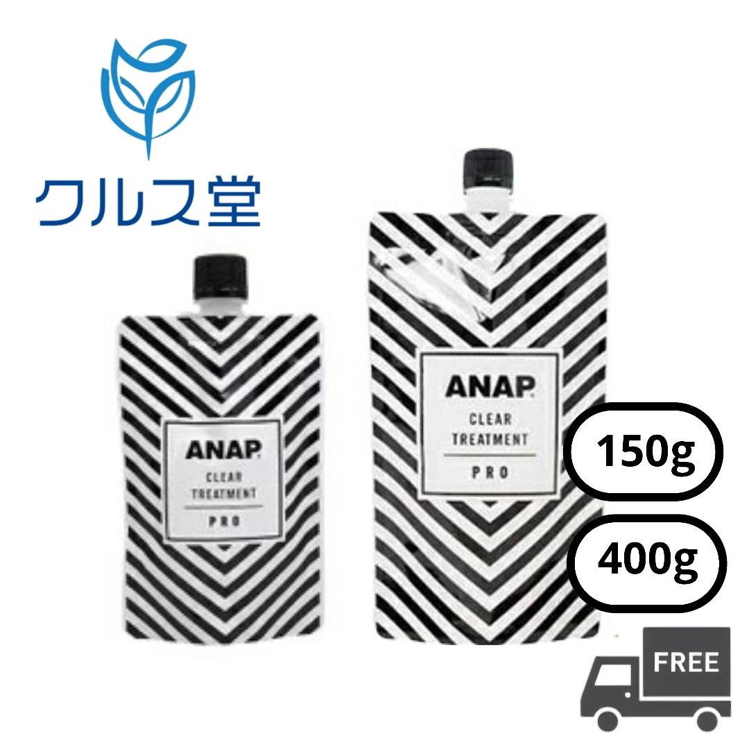 ANAP 商品一覧はこちら ANAP カラートリートメント 150g はコチラ ANAP カラートリートメント 400g はコチラ ・「森のバター」アボカドの実からとれるアボカドオイル配合で、髪にツヤと潤いを与えながら色を補うカラートリート...