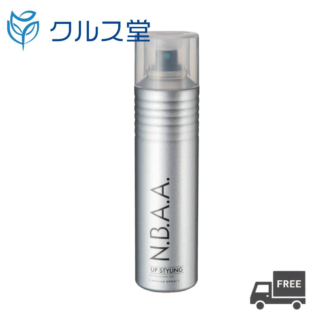 N.B.A.A. 商品一覧はこちら N.B.A.A. アップスタイリング ハードスプレー はコチラ セット販売 はコチラ ・超速乾性でスタイルをしっかり瞬間キープ ツヤ感　：★　 セット力：★★★★★ N.B.A.A. アップスタイリング ...