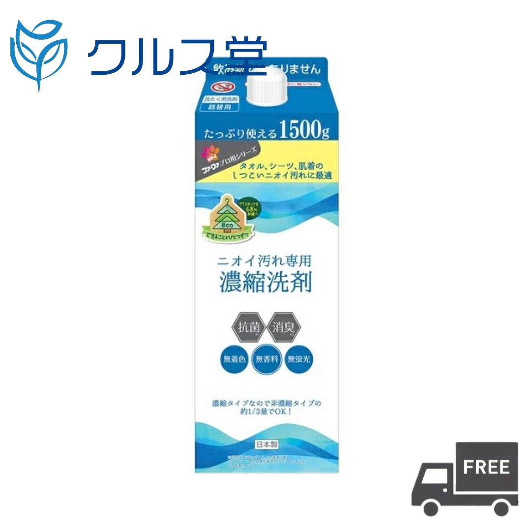 ファーファ 商品一覧はこちら 商品情報 商品名 ファーファ ニオイ汚れ専用濃縮洗剤 Pパック 内容量 1500g メーカー ファーファ 製造国 日本 商品説明 プロ仕様のこだわり しつこいパーマ液の原料臭を大幅に軽減 サロン様のために開発し...