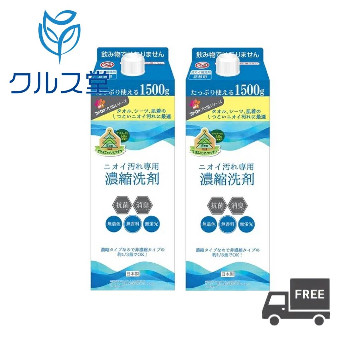 ファーファ 商品一覧はこちら 商品情報 商品名 ファーファ ニオイ汚れ専用濃縮洗剤 Pパック 内容量 下記よりお選びいただけます ・2本セット：1500g×2個 ・3本セット：1500g×3個 ・6本セット：1500g×6個 メーカー ファ...