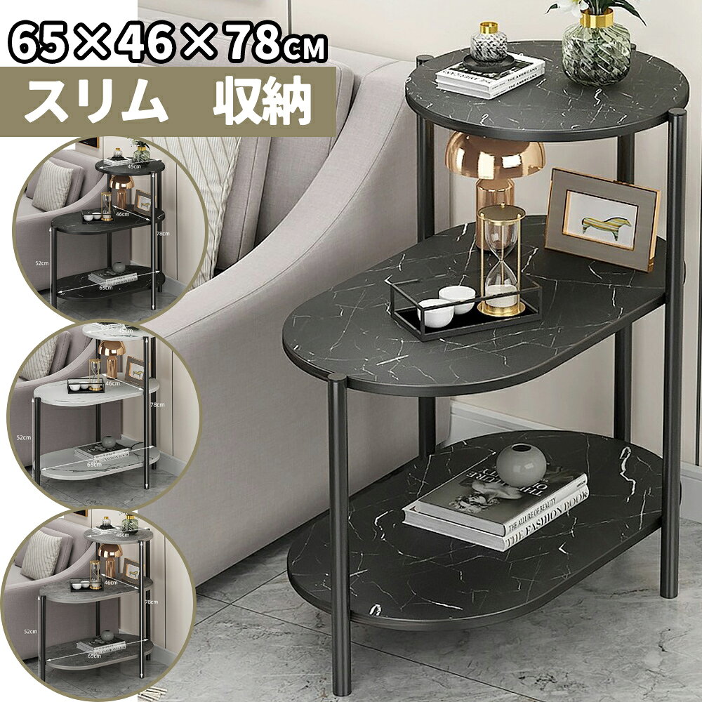 商品名サイドテーブル素材／材質密度板+金属ホルダサイズ65 X46 X 78cmカラーブラック/ホワイト/グレーご注意事項耐荷重を超えるものは乗せないでください。 物を載せる場合は棚板に均等に荷重がかかるように乗せてください。 ※屋内での使...