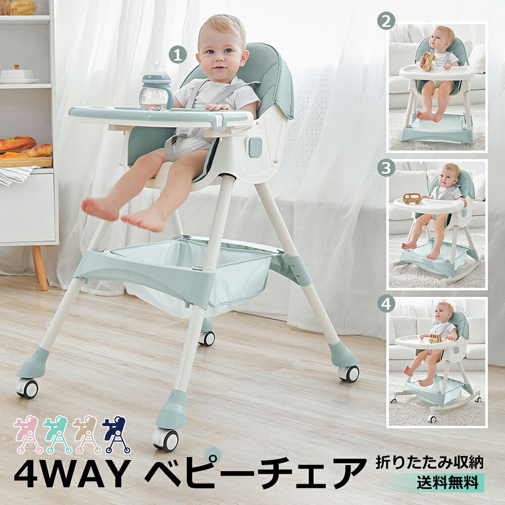 商品仕様商品名ベビーチェア素材／材質 ベース・テーブル：鋼管+PP 内いす：EVA ストラップ：ポリエステルサイズ 約W75×D60×H94cmカラー ベビーピンク、アイスグリーン、ベージュ、ネイビーおススメ理由 機能の特徴 1.折りたため...