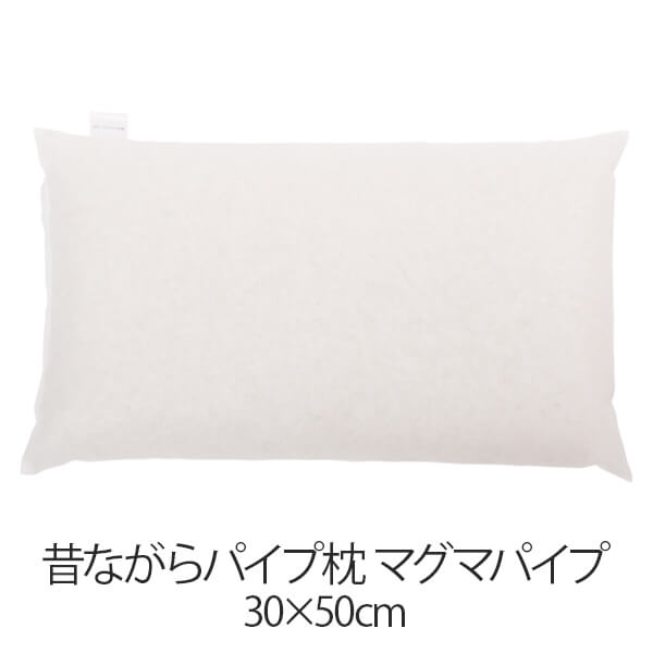 【枕】 商品名 昔ながらパイプ枕 マグマパイプ 商品サイズ 30×50cm 生地 ポリエステル 中材 マグマパイプ 高い消臭効果を持つ近年注目の天然素材「火山灰シラス」を練りこんだパイプ素材です。 製造国 日本製 特徴 丸洗いできる昔ながら...