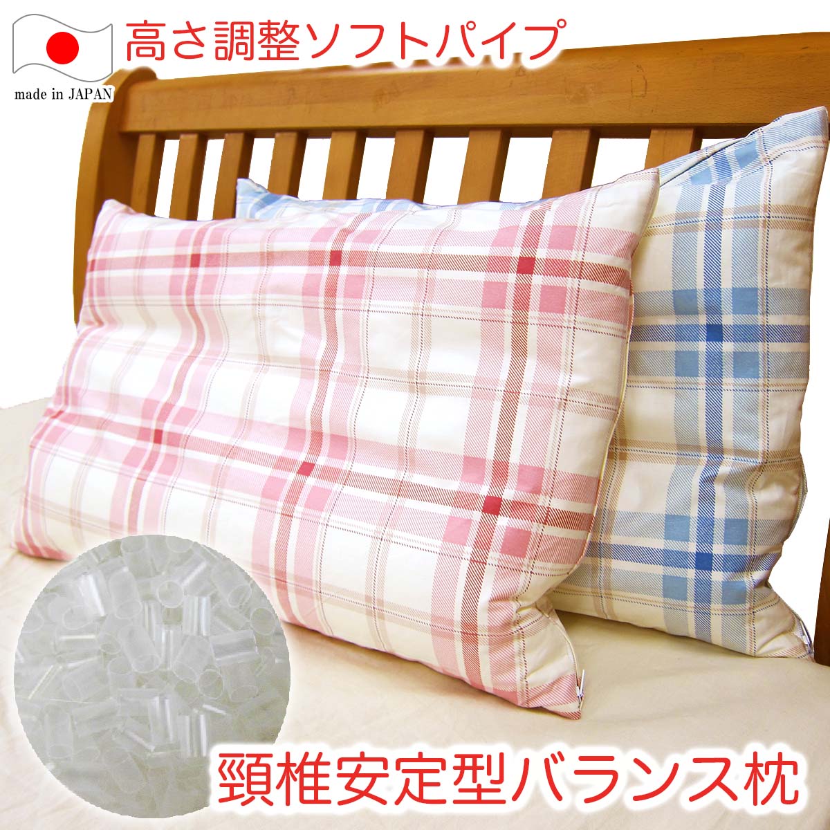 ※現在こちらの柄を出荷させていただいております。※パッケージ・タグ等のデザインが変わることがございます。 品名 ポリエチレンパイプ枕 サイズ 約35×50cm（S） 組成 本体：側地／ポリエステル100％（無地ホワイト）　詰めもの／ポリエチ...