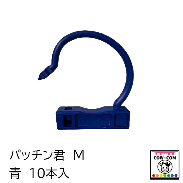 【商品説明】 ■大きいサイズのハナカンに付け替えたい場合におすすめです ■装着しているハナカンを外して、付け替えて使用します ■今空いている穴を利用するので、専用のパンチは不要です 【サイズ】 ■Mサイズ ■装着時の最大の幅：約7.5cm ...