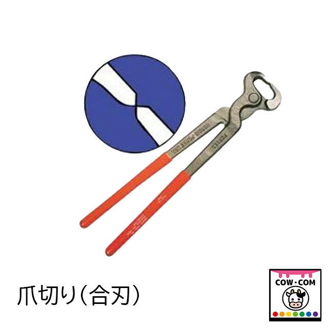 【商品説明】 ■牛/馬用の爪切りです 【関連】 カウコン/酪農用品/畜産用品/牛/乳牛/肉牛/子牛/仔牛/削蹄/爪切り/カッサク/カマ/削蹄用グラインダーディスク/削蹄用ディスク/削蹄ディスク/カマ/替刃/クロウチェック/ダブルサイド/ダブ...