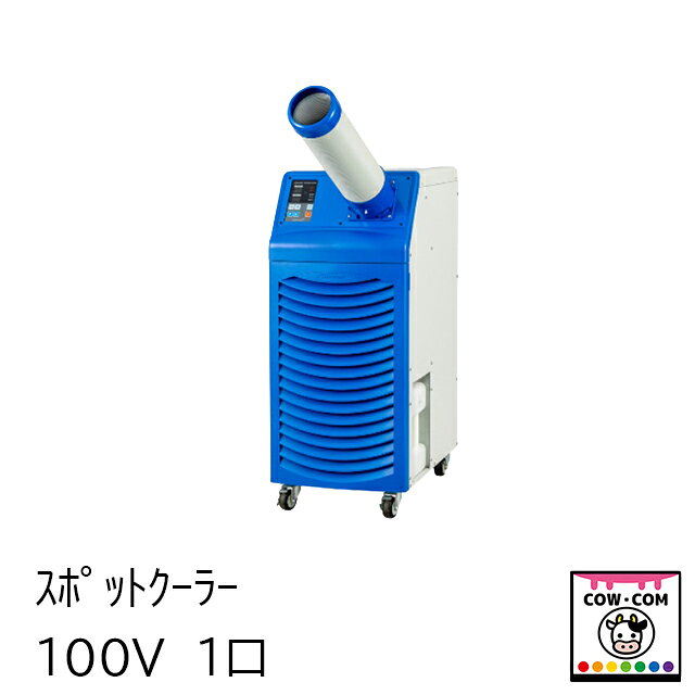 【商品説明】 【関連】 カウコン/酪農用品/畜産用品/牛/乳牛/肉牛/家畜/家畜運搬車/扇風機/送風機/冷風扇/暑さ対策/冷風扇/送風扇/ 大型荷物につき ※離島発送不可 「法人様」「個人事業主様」限定です 下記チェック欄チェックをお願い致します