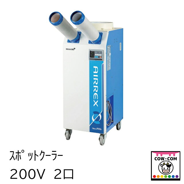 【商品説明】 【関連】 カウコン/酪農用品/畜産用品/牛/乳牛/肉牛/家畜/家畜運搬車/扇風機/送風機/冷風扇/暑さ対策/冷風扇/送風扇/ 大型荷物につき ※離島発送不可 「法人様」「個人事業主様」限定です 下記チェック欄チェックをお願い致します