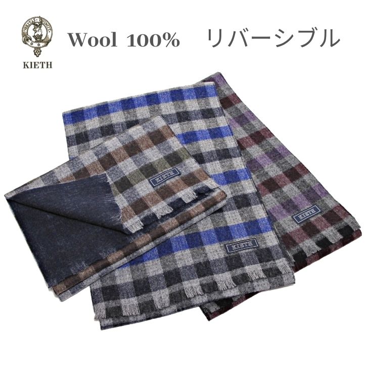 KIETH キース ウール100% リバーシブルマフラー 商品説明 素材 ウール100% カラー 26:BLUE ブルー / 47: KHAKI カーキ / 65: PURPLE パープル サイズ (約) 幅 30cm × 長さ 170cm...