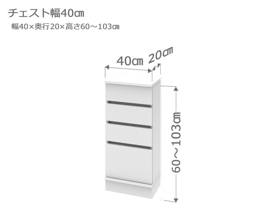 カウンター天板下や窓下の高さに合わせて60cm～103cmまで1cm単位でオーダーできます。 色は14色から、奥行きは20cm、25cm、30cm、35cmから選べます。 モデム、ルーター、A4ファイル、食器などの収納に最適。 造作家具に比...