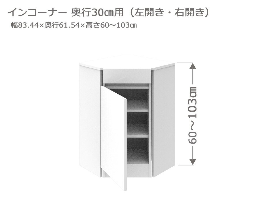 カウンター天板下や窓下の高さに合わせて60cm～103cmまで1cm単位でオーダーできます。 色は14色から、奥行きは20cm、25cm、30cm、35cmから選べます。 モデム、ルーター、A4ファイル、食器などの収納に最適。 造作家具に比...