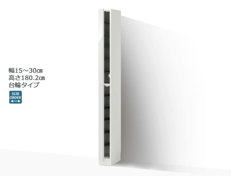 幅を1cm単位でサイズオーダーできるセミオーダー靴箱。アイテムを組み合わせて玄関の大きさにピッタリと合わせて設置できます。 靴を大量に収納できるハイタイプ、エントランス空間を広く見せてくれるロータイプ、お出かけ前の服装チェックに便利なミラー...