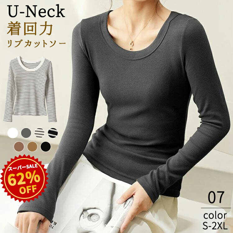 ■ブランド CozyCanvas ■商品名 カットソー 長袖 レディース 長袖 秋 冬 Uネック リブカットソー tシャツ ボーダー柄 ニットトップス きれいめ ルームウエア オシャレ 無地 女性用 肌着 重ね着 綿 大きいサイズ 着回し ...