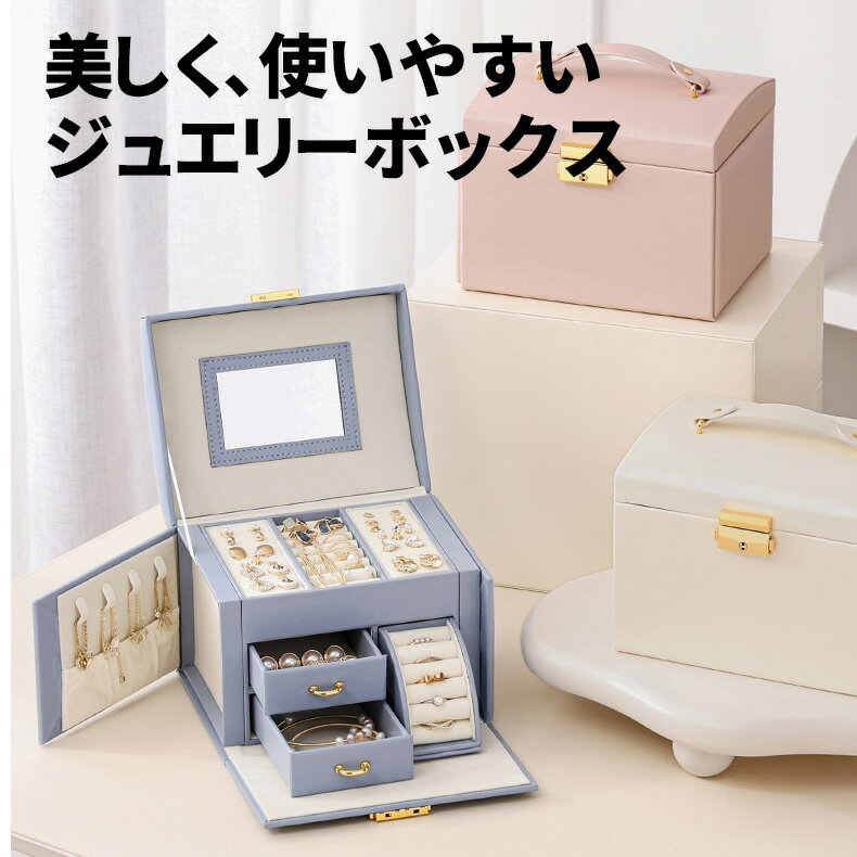 美しく、使いやすいジュエリーボックス このジュエリーボックスは、見た目の可愛さと収納力を兼ね備えた素晴らしいデザインです。手のひらサイズで、ピアスやリング、ネックレスなど様々なアクセサリーをしっかり収納できます。旅行や外出先でも便利に使用で...