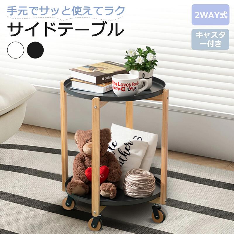 ■サイズ・容量 【商品名】：サイドテーブル 【サイズ】：約幅46×奥行き46×高さ58cm 【天板内寸：約幅42×奥行き42cm 【材質】：本体/天然木（パイン材） キャスター/天然木（ビーチ材） トレー棚板・キャスター/スチール ■商品紹...