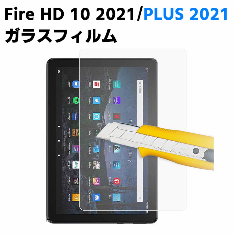 【検索用キーワード】 Fire HD 10 2021/Fire HD 10 Plus 2021 ガラスフィルム ディグノ タブ 液晶保護フィルム タブレットガラスフィルム 耐指紋 撥油性 表面硬度 9H 0.3mm 2.5D ラウンドエッジ...