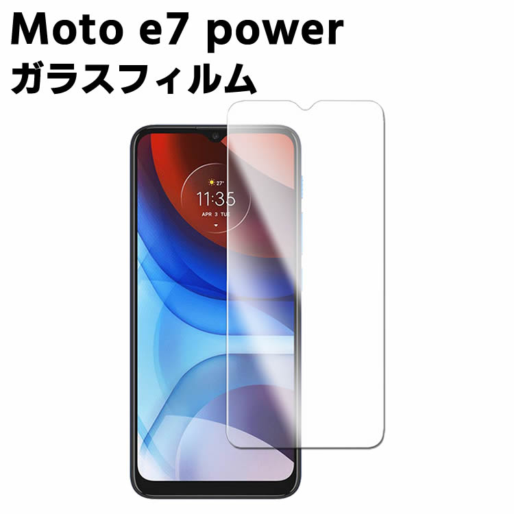 【検索用キーワード】 モトローラ Moto e7 power モトローラ XT2097-7 強化ガラス 液晶保護フィルム ガラスフィルム 耐指紋 撥油性 表面硬度 9H/0.3mmガラス採用 2.5D ラウンドエッジ加工 液晶ガラスフィルム...
