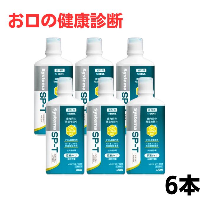 【成分】 塩化セチルピリジニウム（CPC） イソプロピルメチルフェノール（IPMP） グリチルリチン酸ジカリウム グリセリン プロピレングリコール ソルビット液 POE硬化ヒマシ油 ラウロイルメチルタウリンNa 安息香酸Na クエン酸Na ...
