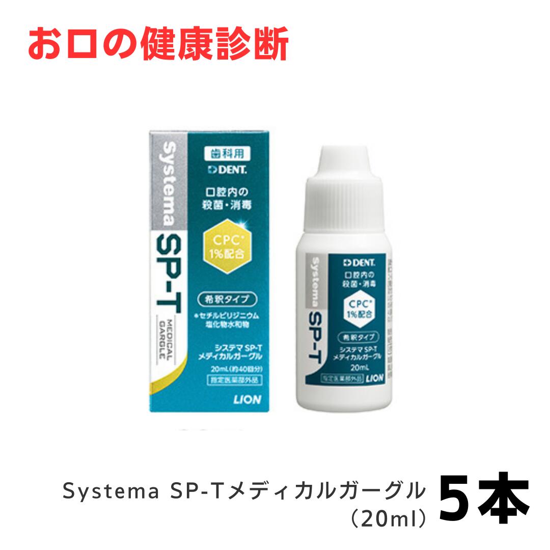 【成分】 セチルピリジニウム塩化物水和物…1.0gグリチルリチン酸二カリウム…1.0gl-メントール…2.5gチョウジ油…0.1g