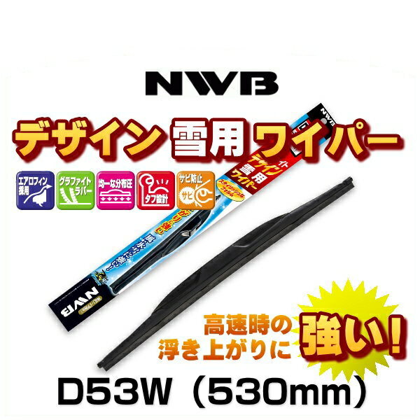 取付形状 品　番 ブレード長さ (mm) D28W 280 D33W 330 D35W 350 D38W 380 D40W 400 D43W 430 D45W 450 D48W 480 D50W 500 D53W 530 D55W 550 ...