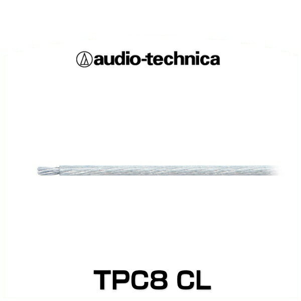 車載用 OFCパワーケーブル（切り売り） OFC　8AWG相当　許容電流65A 許容電流：65A シース耐熱温度：106℃ 導体：OFC 直径 0.12mm×665本 多重ツイスト構造 TINトップコート ※こちらの商品は切り売りでの販売に...