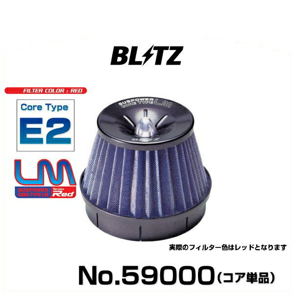 サスパワーコアタイプLM　コアE2（レッド）単品